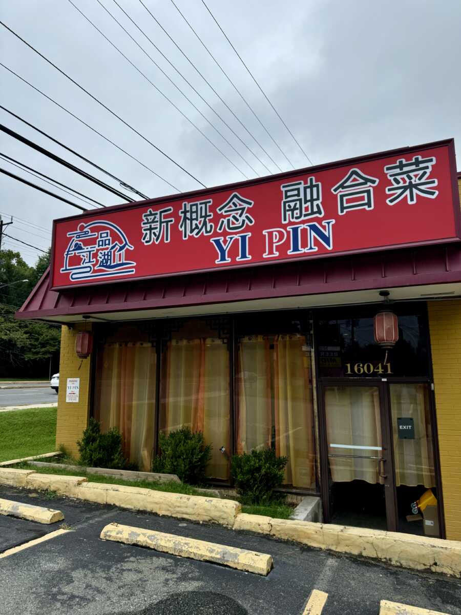 Yi Pin Now Open at Former Wang Manor Location - The MoCo Show